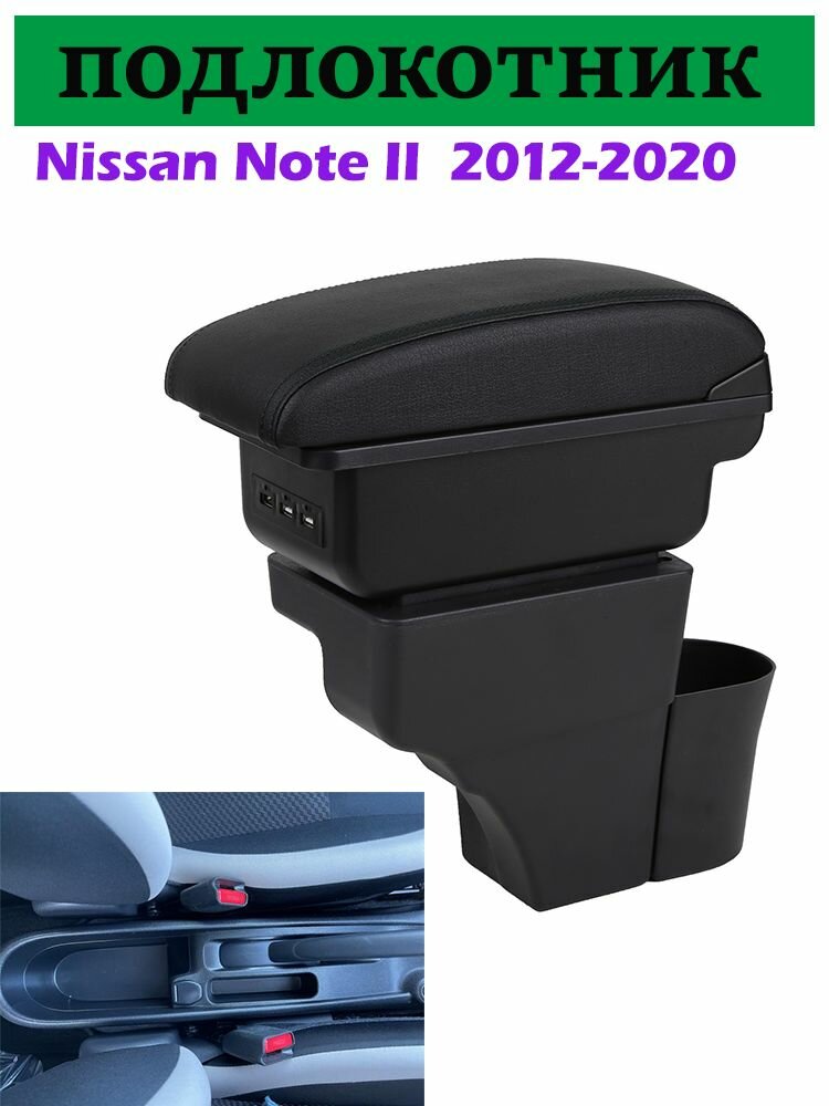 Подлокотник для автомобиля