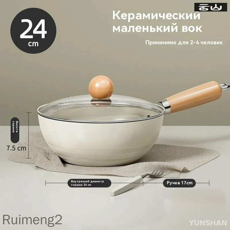 Сковорода, 24 см, с крышкой