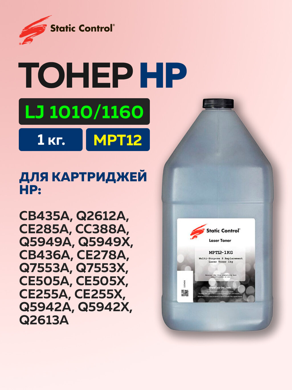 Тонер Static Control MPT12 для HP LJ 1010/1160/1320, 1 кг