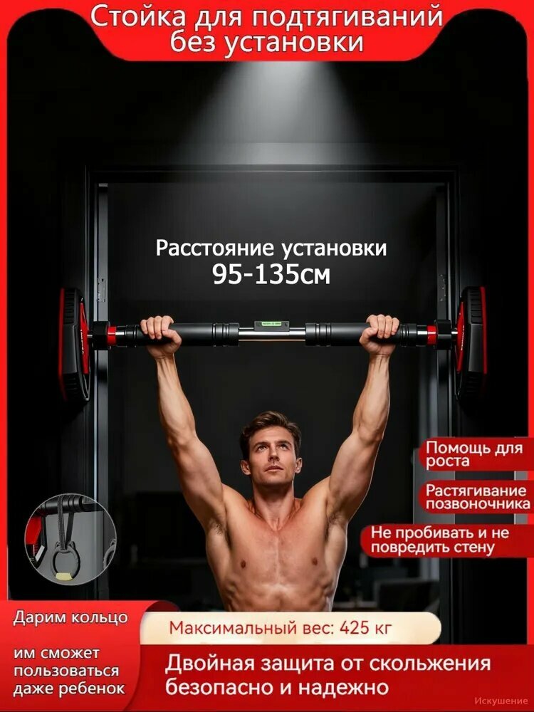 Турник, максимальный вес пользователя: 800 кг