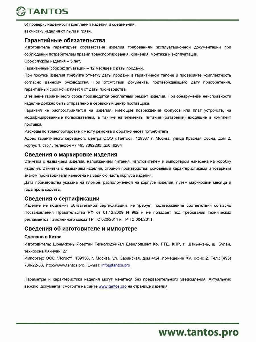Блок программирования TSt-PRG — фото 1