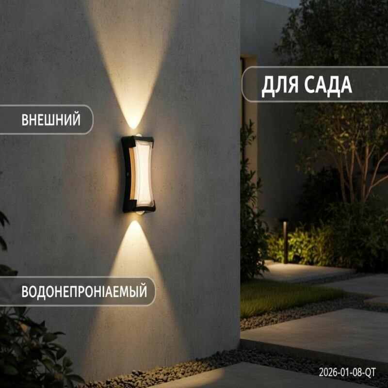 Настенный светильник уличный влагозащищенный для дома, дачи и спальни