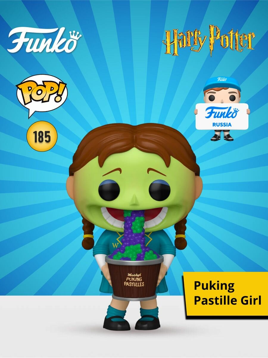 Фигурка Funko POP! Harry Potter S18 Puking Pastille Girl (185) 86437