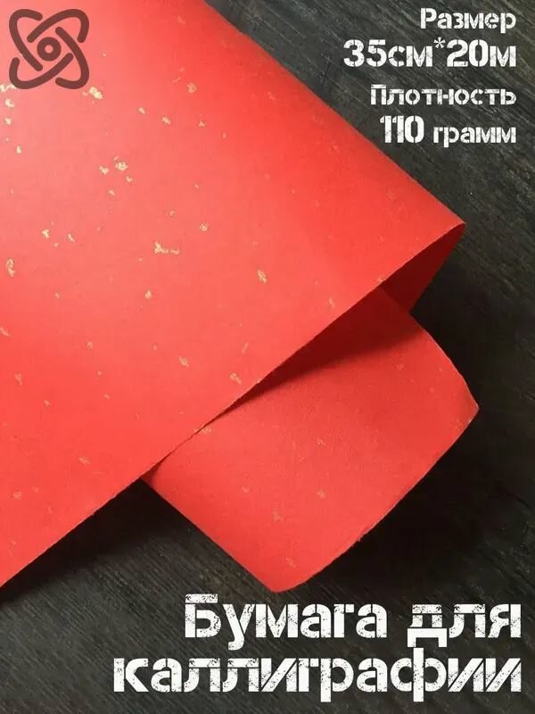 Бумага для рисования