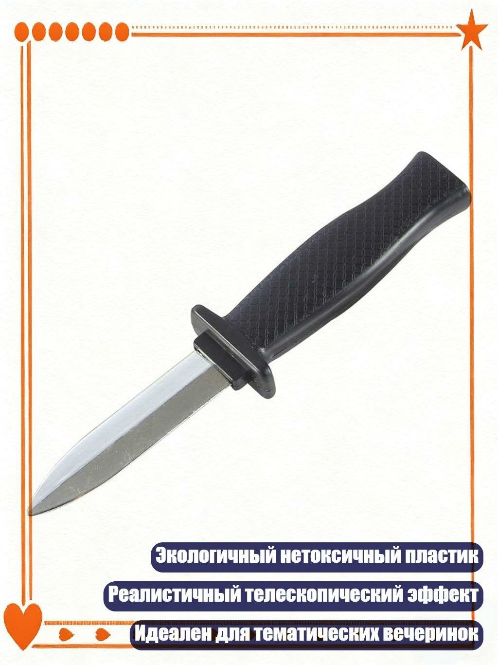 Складной пластиковый нож-фокус