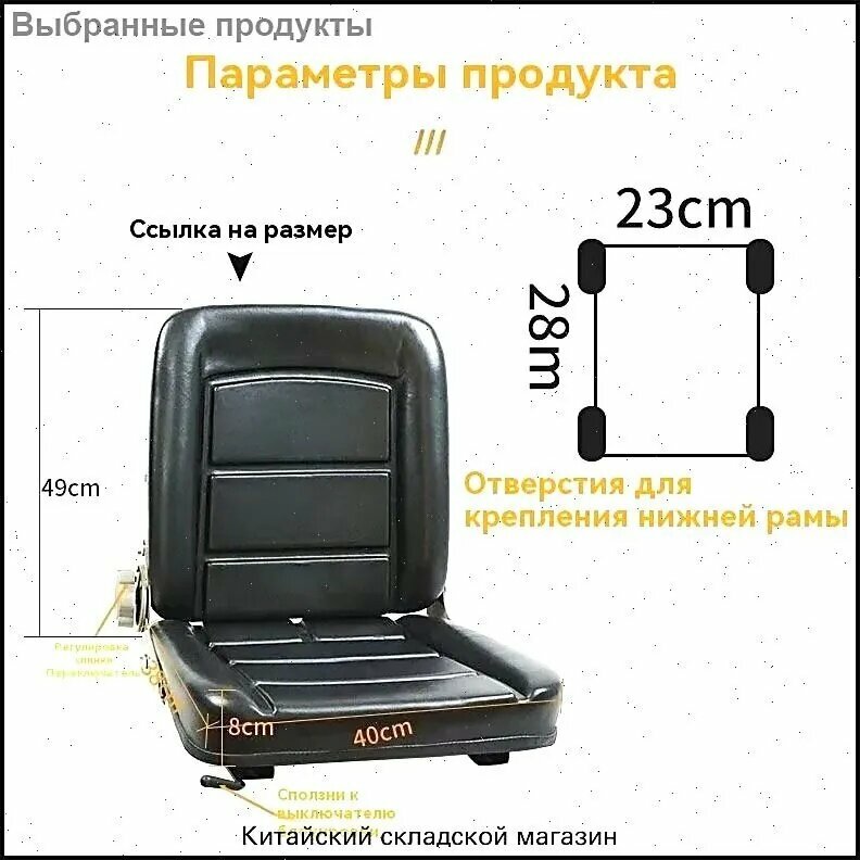 Сиденье для трактора и минитрактора ORLA-KB47 складное универсальное