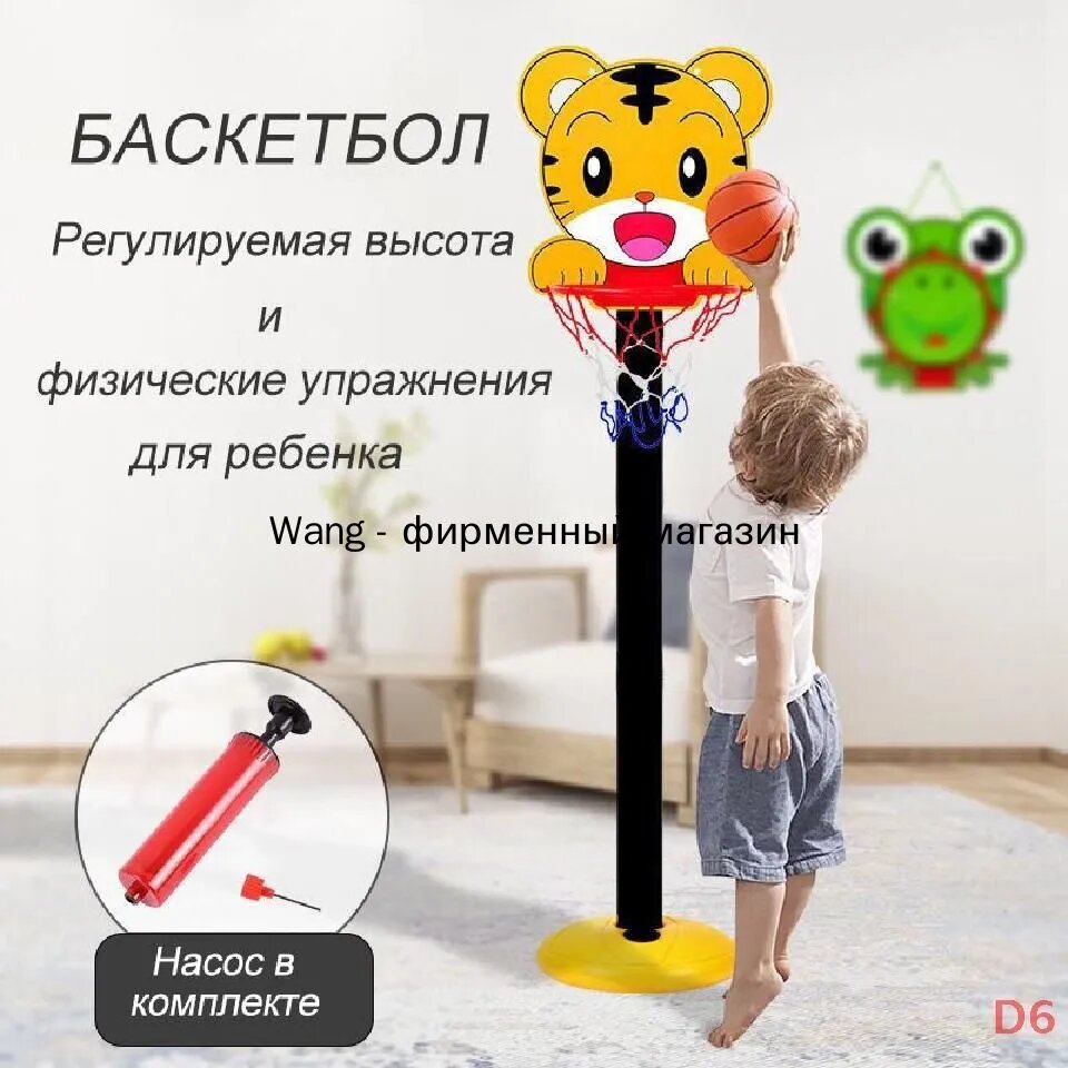 Баскетбол детский со стойкой Likie львенок для дома и улицы из ABS пластика