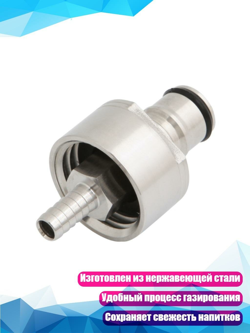 Крышка для карбонизации бутылок