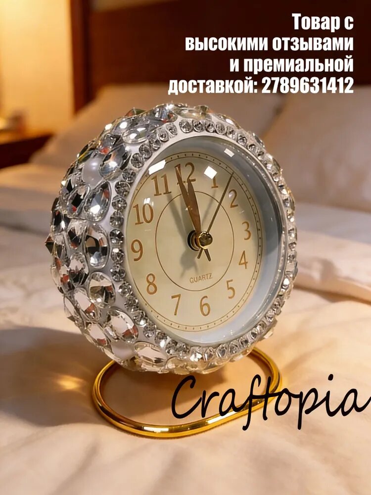 Настольные часы Механические, Кварцевые, Артикул: 2789631412, 1 шт