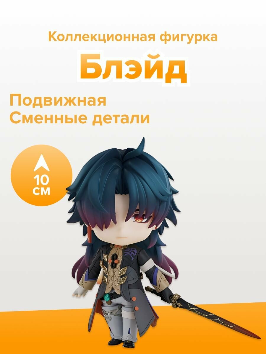 Фигурка Аниме Nendoroid Honkai: Star Rail Blade Блэйд 10см 4580416929912