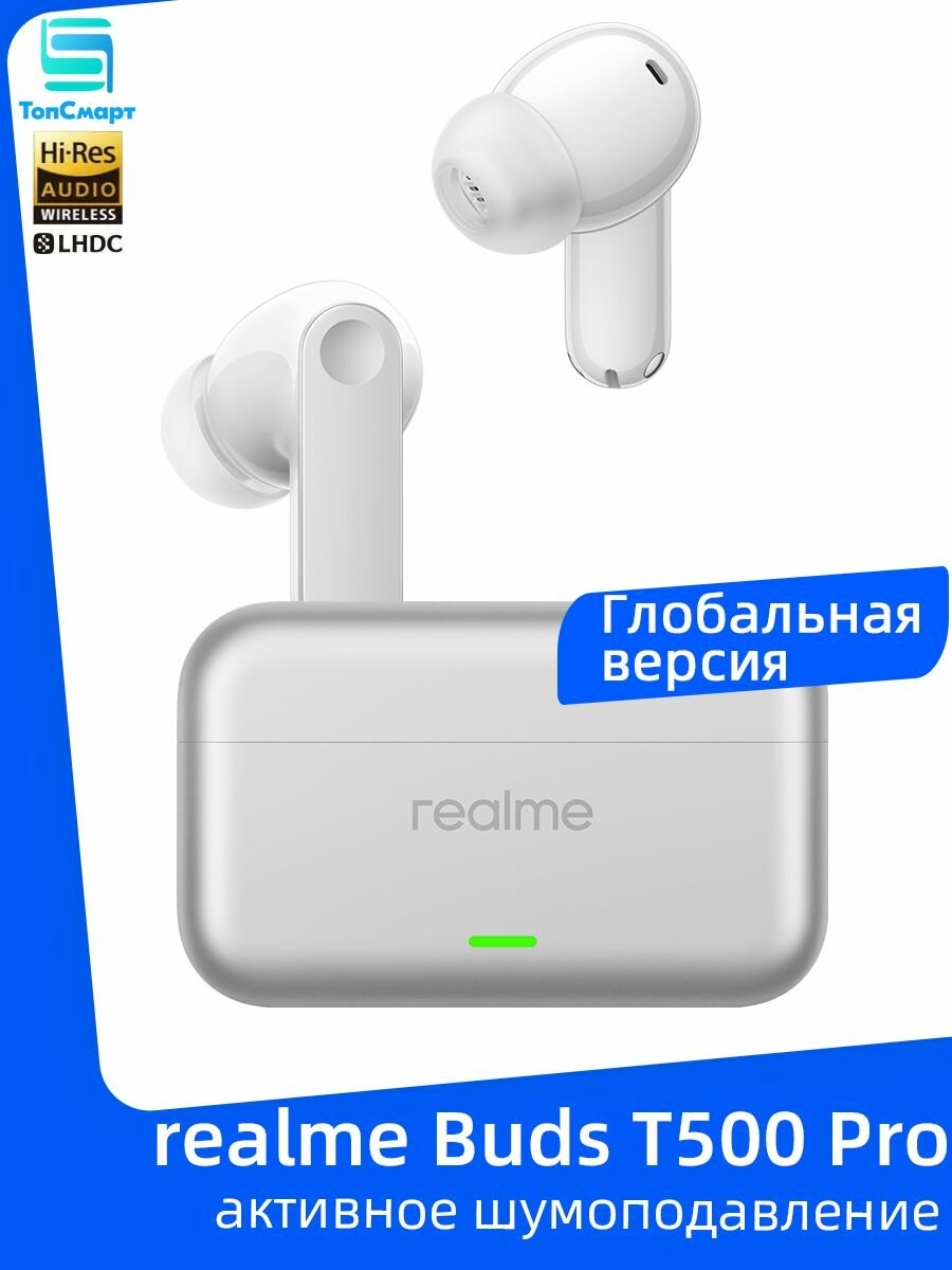 Realme Наушники беспроводные с микрофоном realme Buds T500 Pro, Bluetooth, USB Type-C, хром