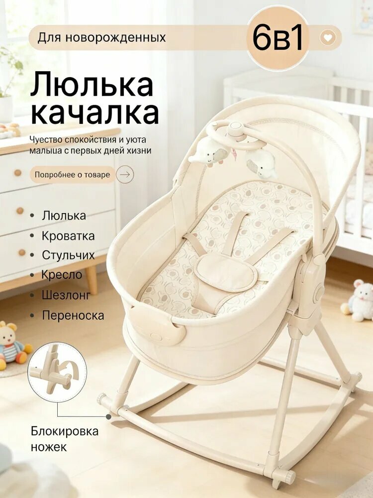 Большой палец Колыбель ,46х63х78см