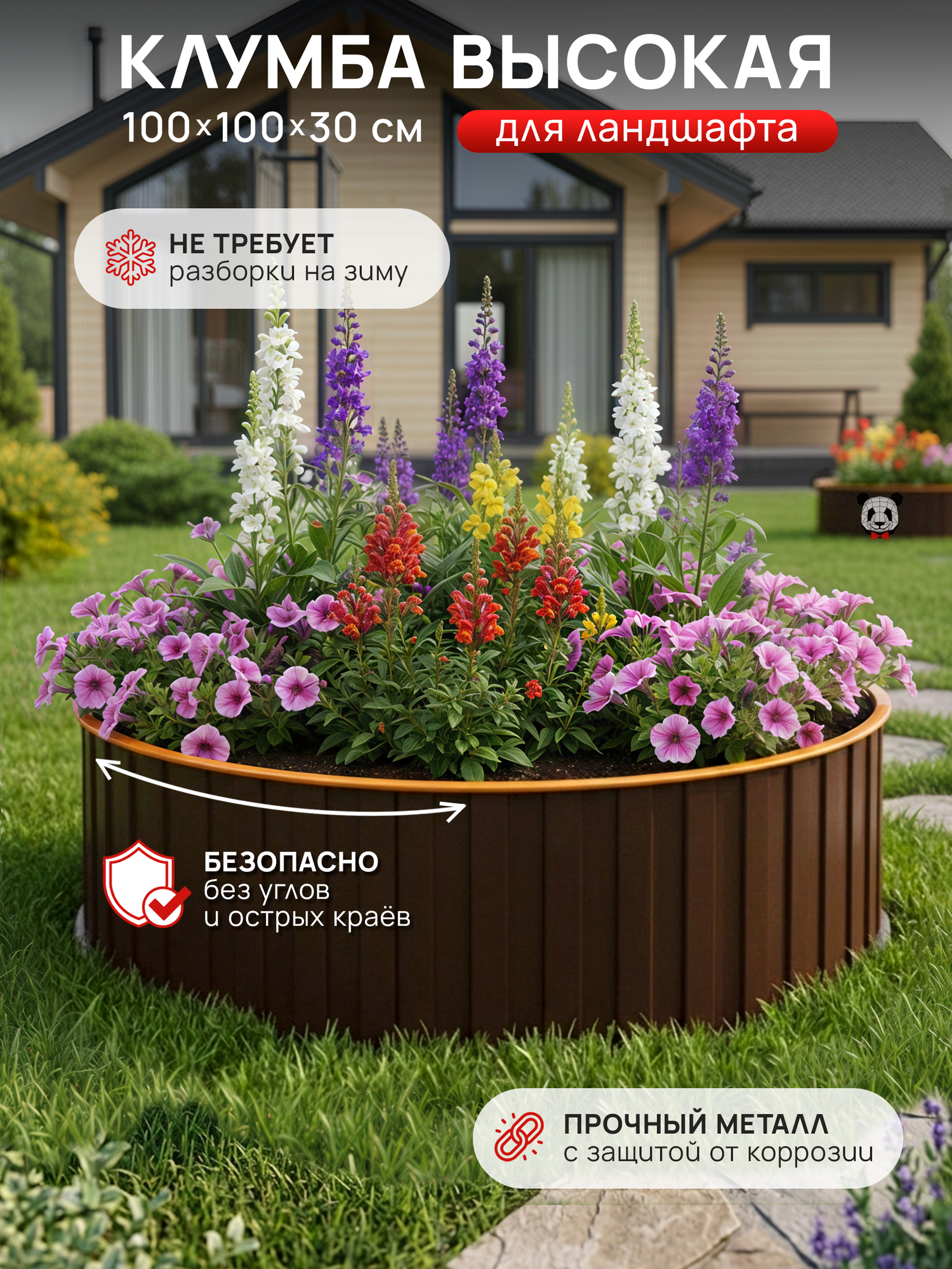 Клумба - грядка садовая найди, круглая (1000*1000*300), коричневая.