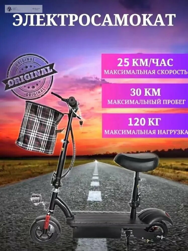 Электровелосипед, 350 Вт