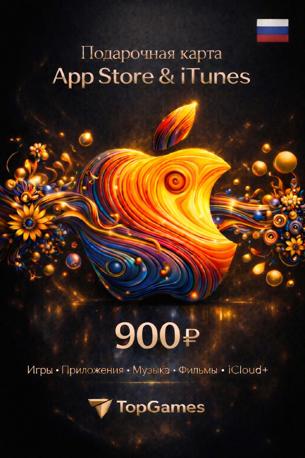 Подарочная карта Apple iTunes 900 рублей (Россия) | Gift Card RUB/RU (RUSSIA), Цифровой ключ