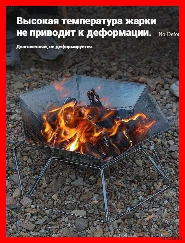 Шестигранная складная печь-гриль с подставкой (42*55 см)