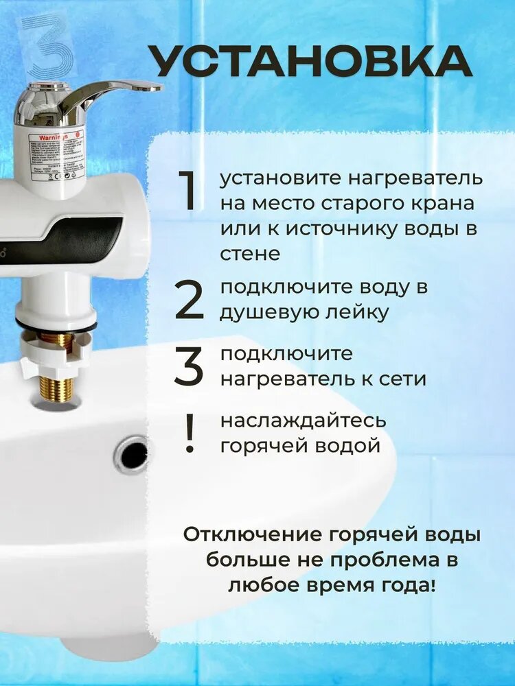 Водонагреватель проточный Delimano со смесителем и душем, быстрый нагрев воды — фото 1