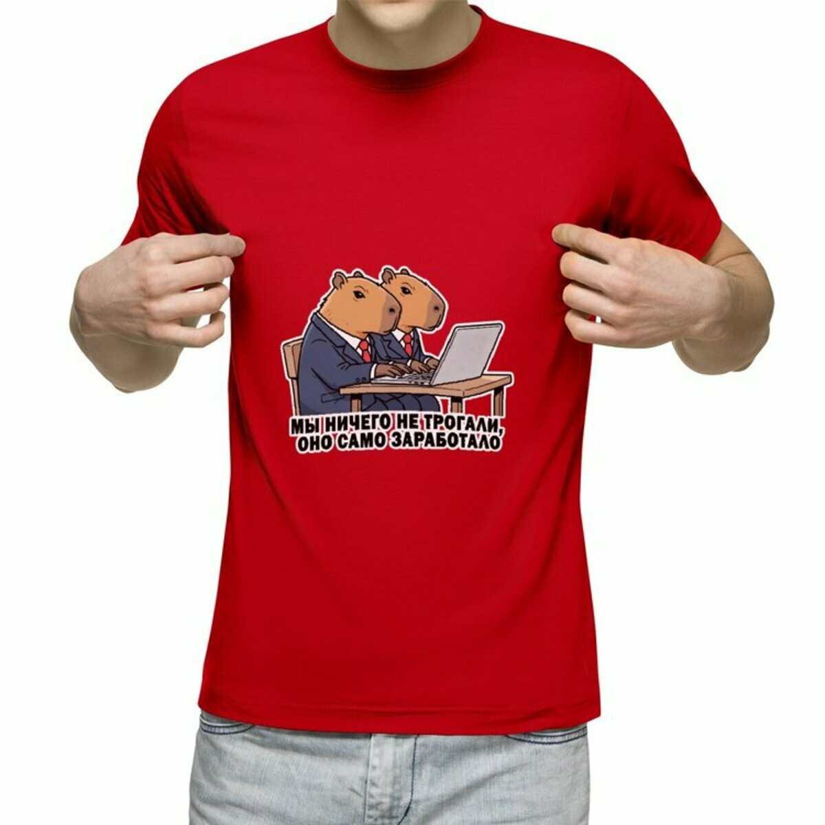 Мужская футболка «Мы ничего не трогали, оно само заработало» (красный, XL)