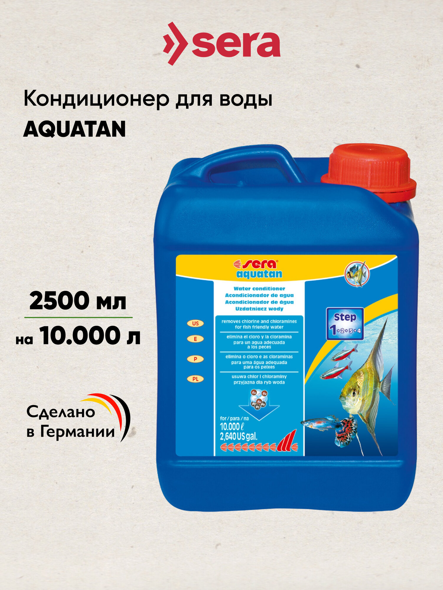 Кондиционер Sera Aquatan, подготовка водопроводной воды, удаление хлора и тяжелых металлов, при подмене воды 2,5 л.