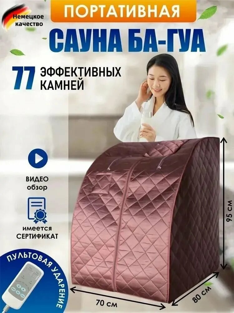 Лечебная сауна, подходящая для одиноких людей, Снабжен подушечками для ног, выложенными булыжником