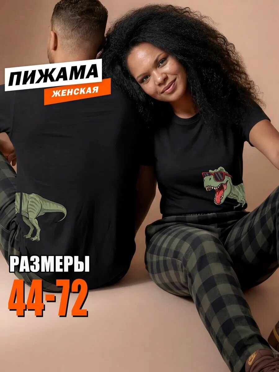 Пижама Базовая коллекция