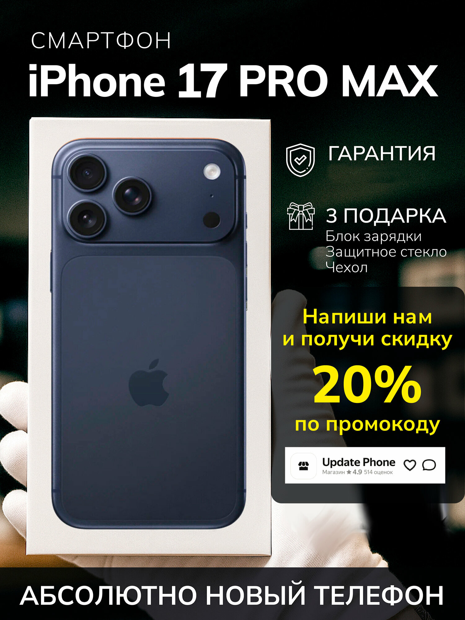 Смартфон Apple iPhone 17 Pro Max 256 ГБ, Dual: eSIM + eSim, "Темно-синий" | Deep Blue