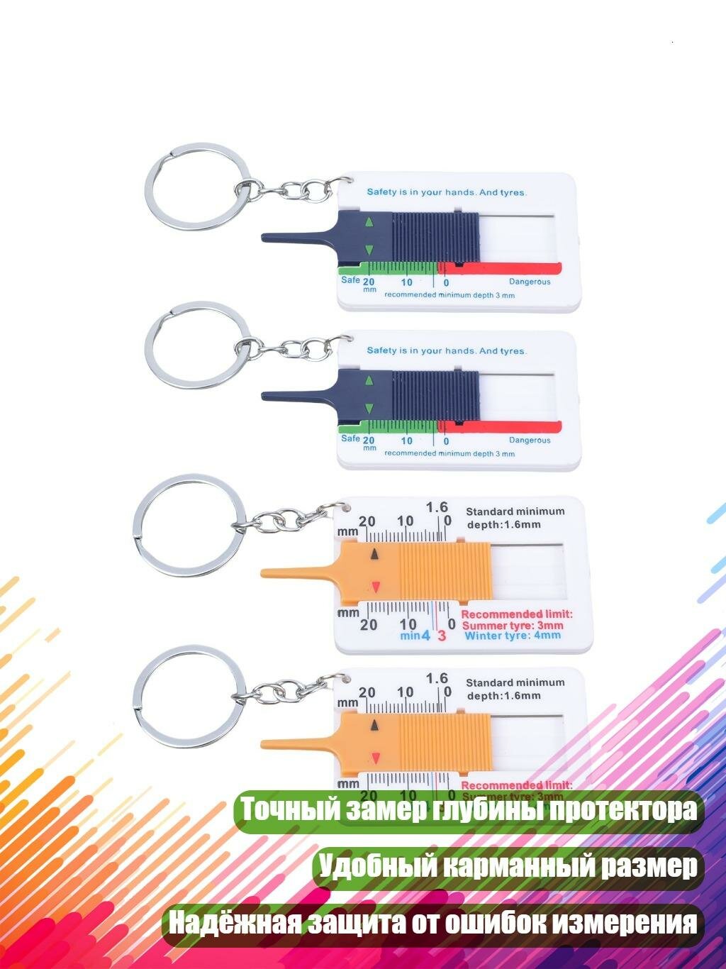 Глубиномер протектора шин
