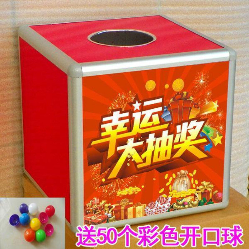 Большие, средние и маленькие призовые коробки, лотерейные коробки, коробки для азартных игр, призовые коробки с пронумерованными шариками и призами.