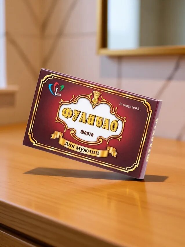 БАД Фулибао-Форте возбуждающее средство для мужчин 10 капсул