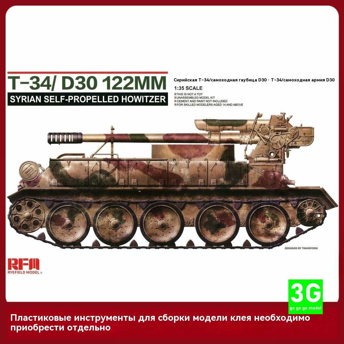 RYEFIELD RM 5030 1/35 Сирийский 122-мм самоходный артиллерийский комплекс T-34/D30