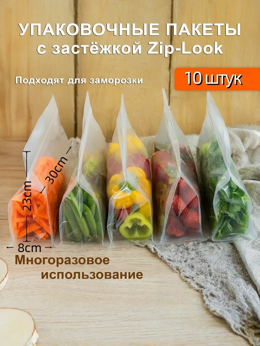 Пакеты для заморозки, 30 8 23 см