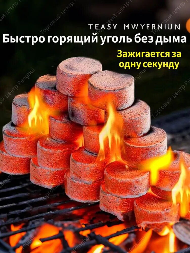 Уголь Древесный 0.2 кг