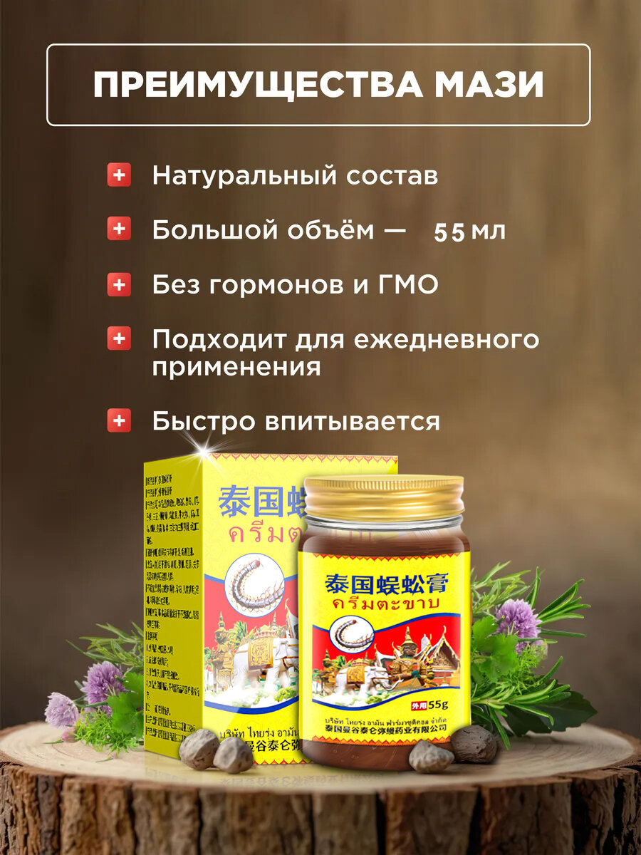 Мазь от пяточной шпоры с желчью 55г