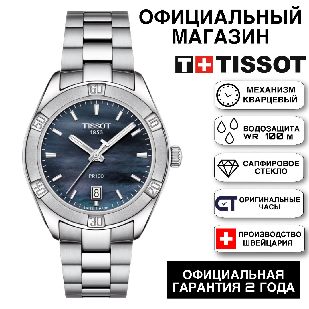Наручные часы Sport