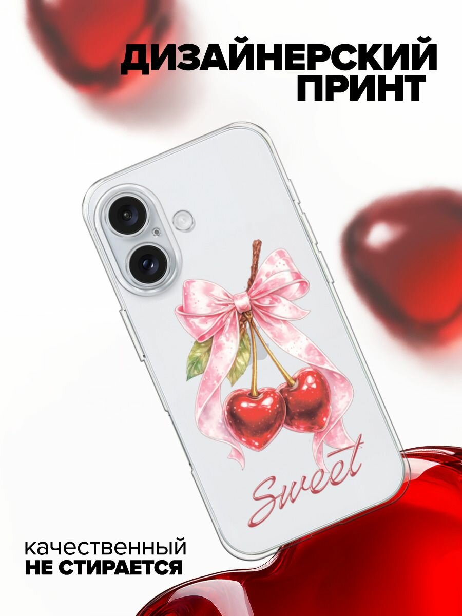 Силиконовый чехол на Apple iPhone 16 / Айфон 16 с принтом Sweet — фото 1