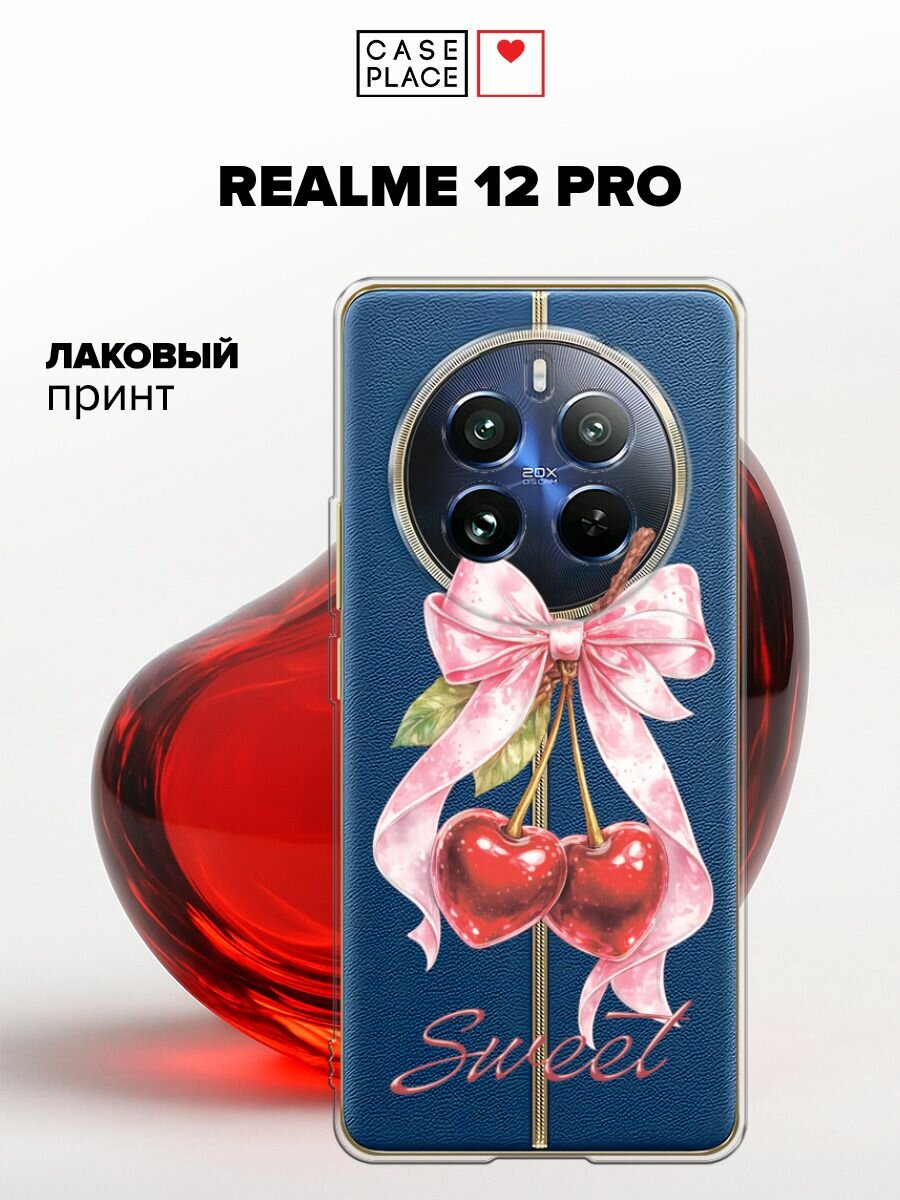 Силиконовый чехол на Realme 12 Pro/Realme 12 Pro Plus / Реалми 12 Про/Реалми 12 Про Плюс с принтом Sweet
