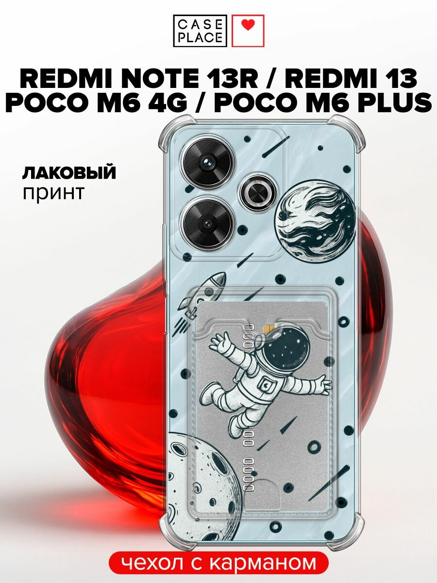 Чехол на Redmi Note 13R/13/Poco M6 4G/M6 Plus (Редми Нот 13R/13/Поко М6 4G/М6 Плюс) с картой и принтом Взлет космонавта
