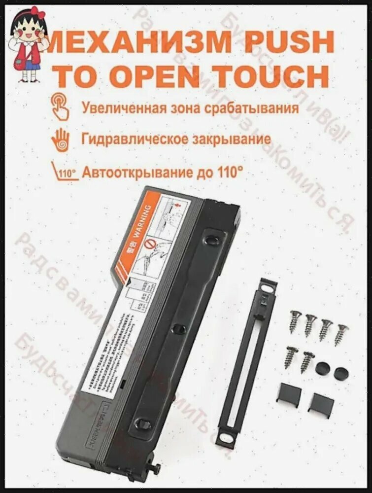 Толкатель мебельный