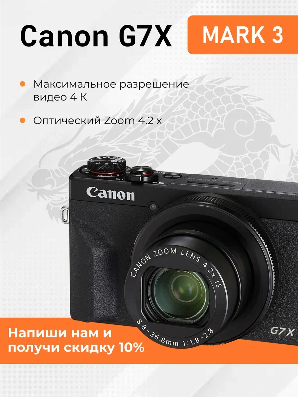 Компактный Фотоаппарат Canon PowerShot G7 X Mark III, Black | Черный