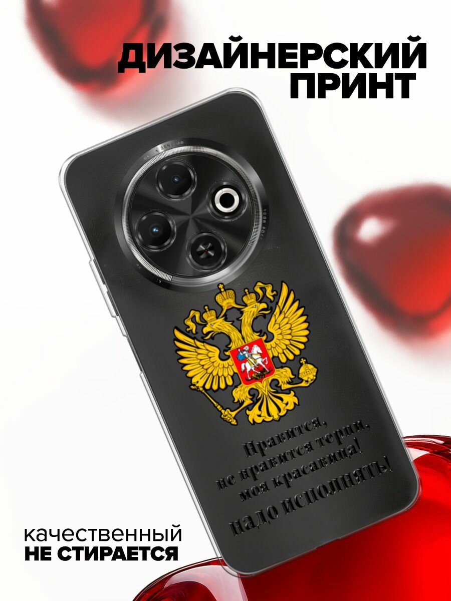 Силиконовый чехол на Tecno Spark 30C / Текно Спарк 30C с принтом Нравится, не нравится — фото 1