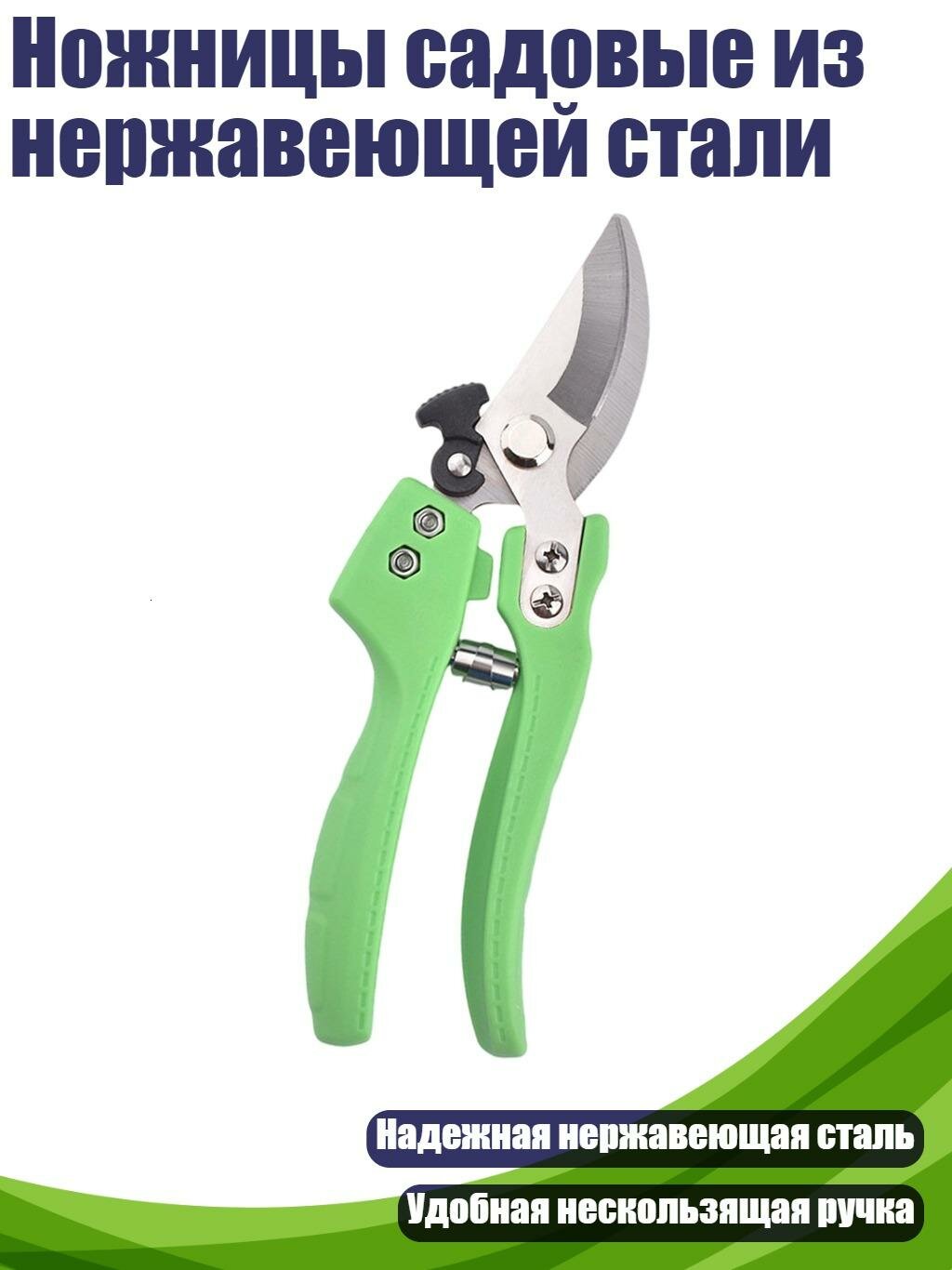 Ножницы садовые из нержавеющей стали, Green elbow pruners