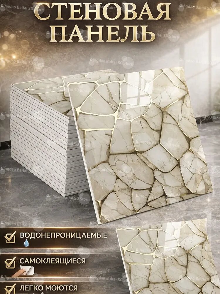 Стеновая панель из ПВХ для внутренней отделки стен, влагостойкая декоративная панель, лёгкая установка, обновление интерьера