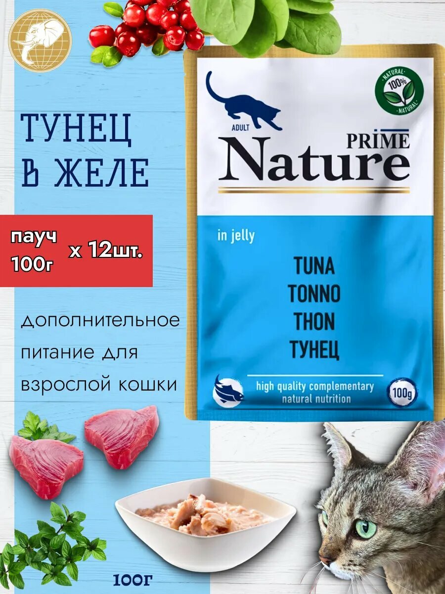 Корм влажный для кошек тунец 100г 12шт
