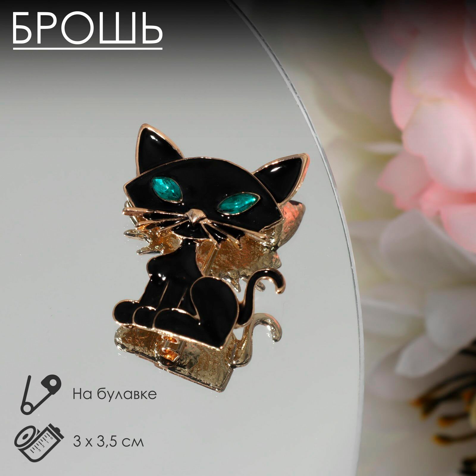 Брошь, стразы