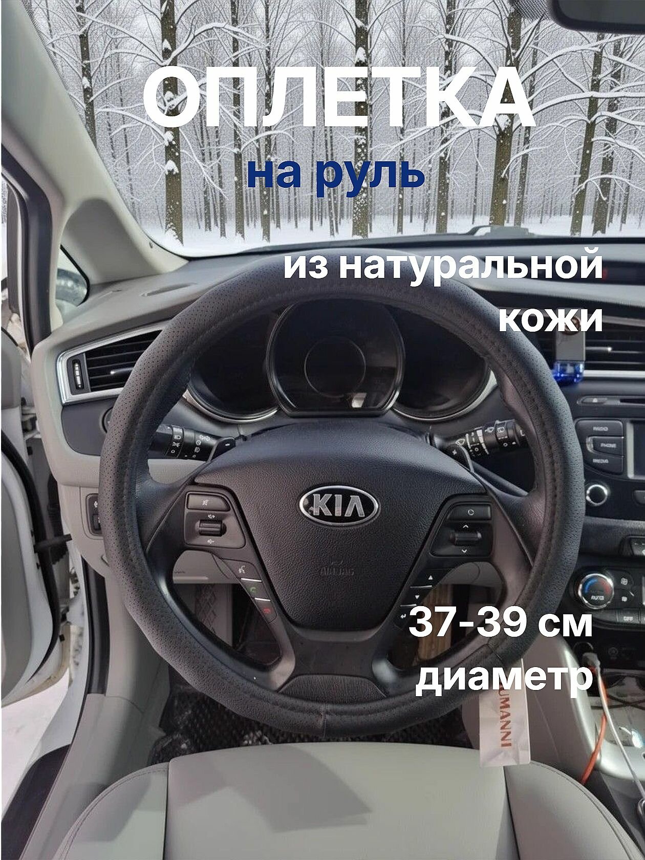 Оплетка на руль Oumanni, чехол, натуральная кожа, черный цвет, диаметр 37-39см