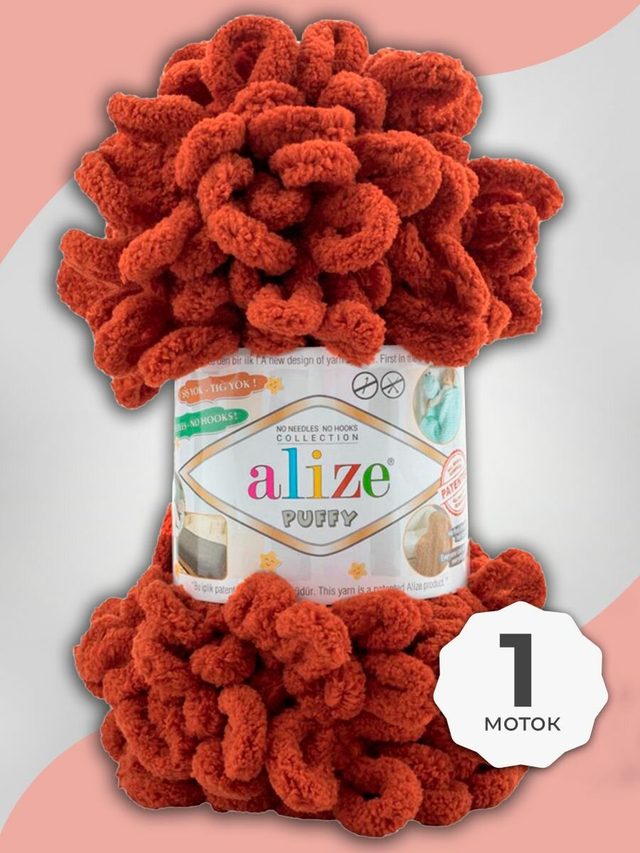 Пряжа для вязания Alize Puffy с готовыми петлями, цвет 36 Кирпичный, 100 г / 9 м, 1 моток