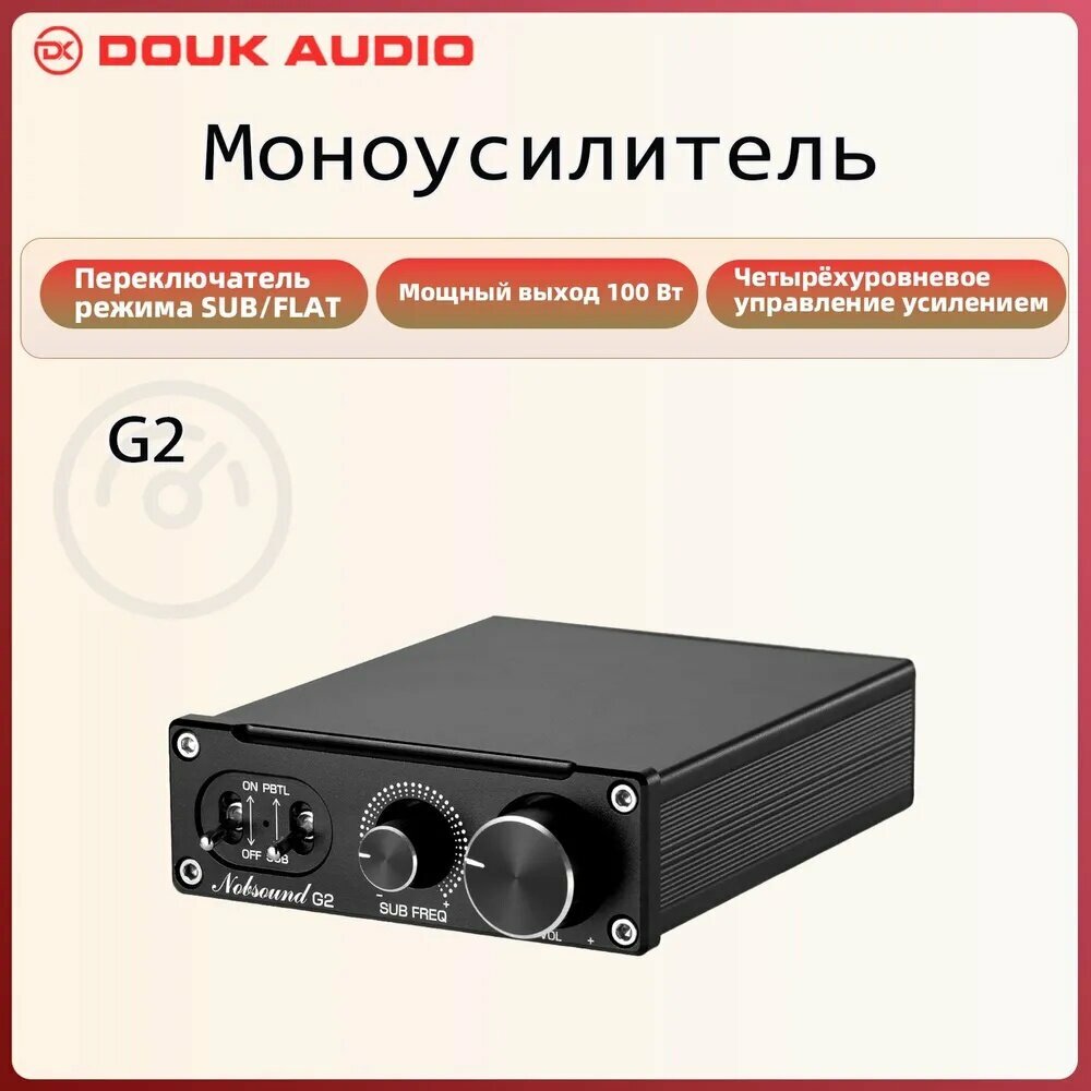 Nobsound G2 Мини моноканальный сабвуфер полночастотный HiFi 100 Вт цифровой усилитель настольный стерео аудио усилитель