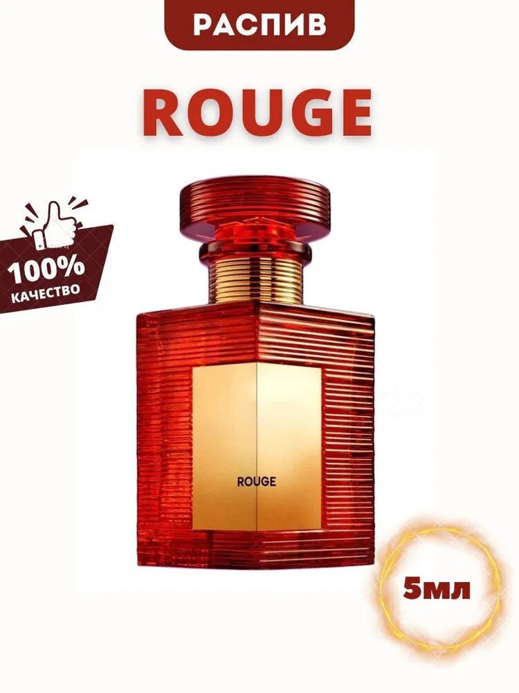 Balmain Paris Rouge (Руж) духи цветочные, фруктовые, пудровые 5ml