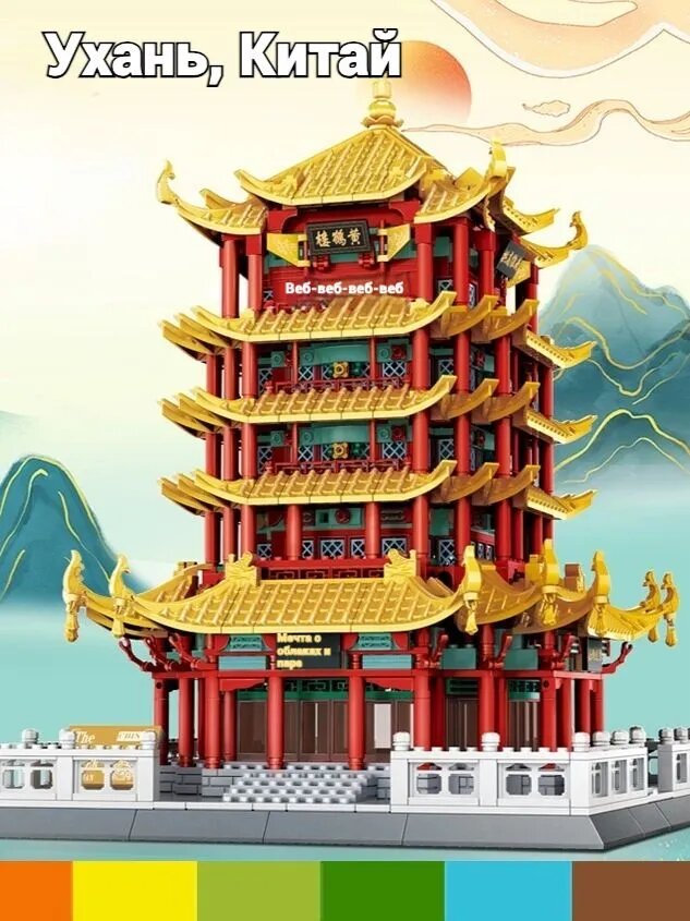 Конструктор 3D Башня Жёлтого Журавля Ухань Китай 2104 деталей для взрослых сборная модель архитектуры подарок мужчине