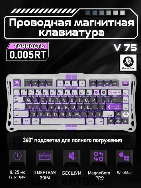 Игровая клавиатура проводная Gravastar v75, Английская раскладка, белый